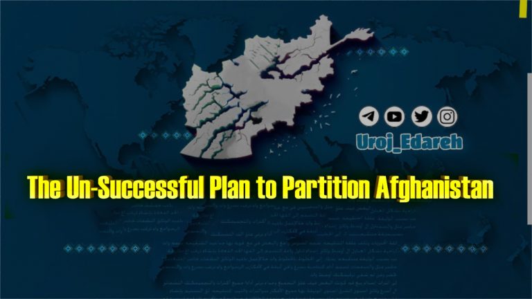 The Un-Successful Plan to Partition Afghanistan - Urooj Afghanistan